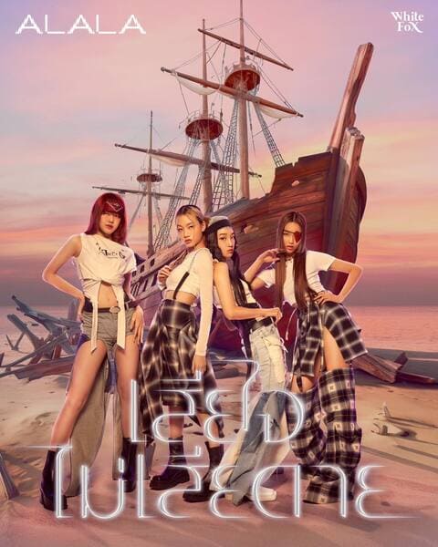 รายชื่อเพลง Alala ทั้งหมด พร้อมเนื้อเพลง - เนื้อเพลงใหม่ 2025